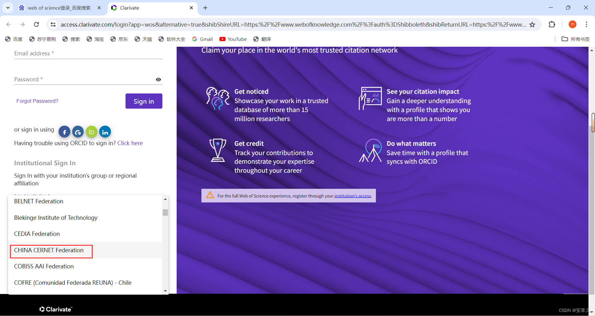 如何白嫖学校资源登录wed of science检索英文文献_web of science免费进入-CSDN博客