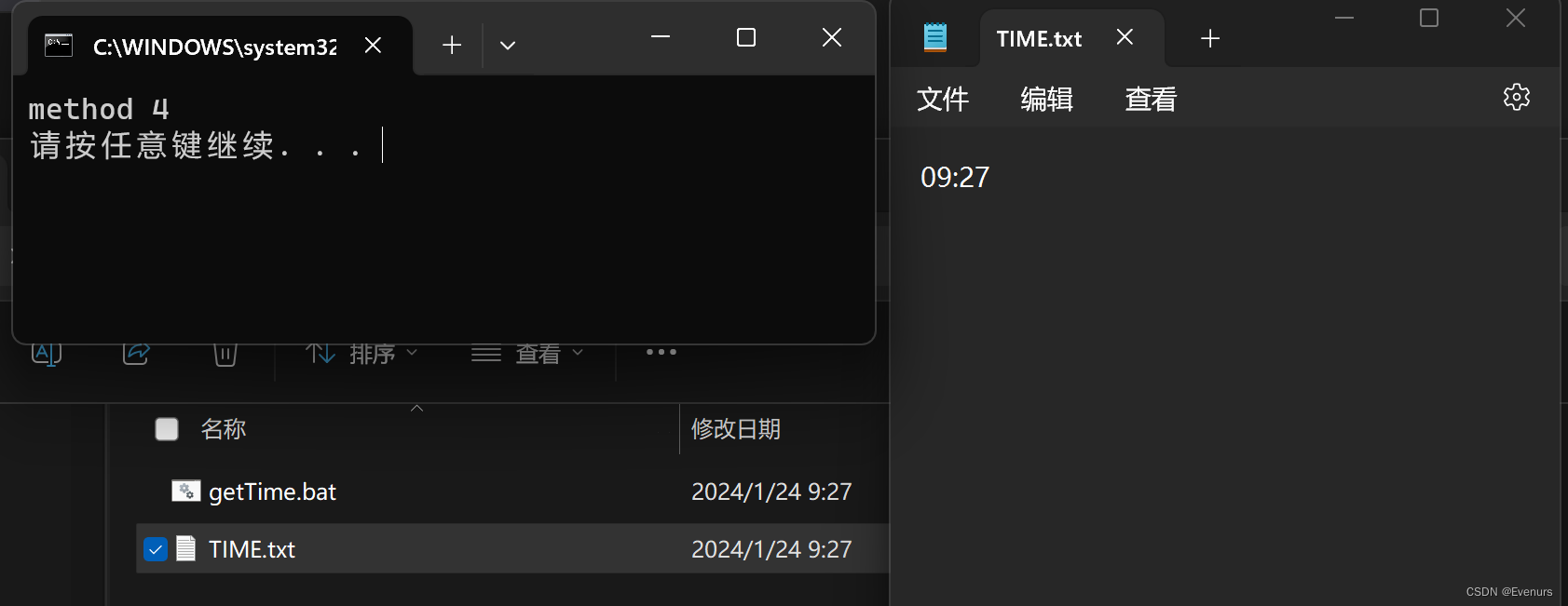 [bat]time命令介绍_bat time-CSDN博客