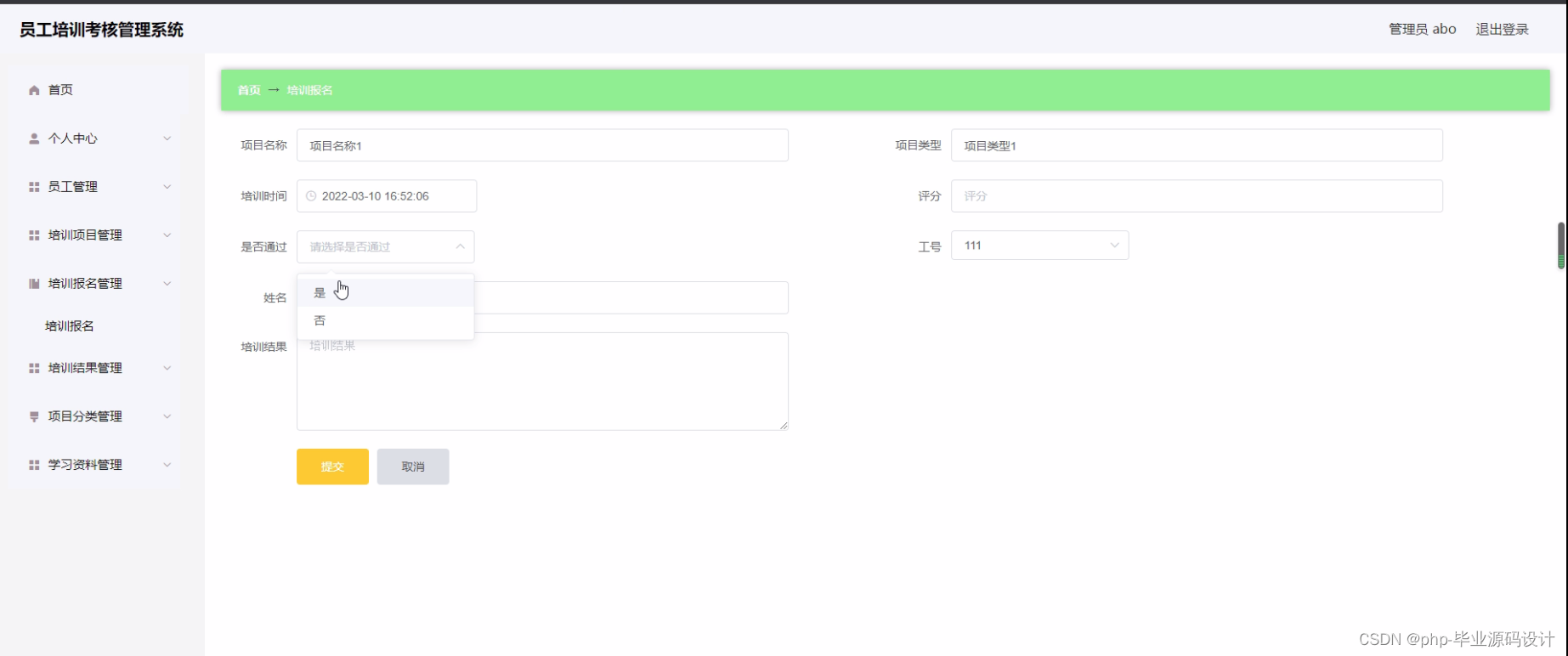 Springbootjavaphpnodepython员工培训考核管理系统【计算机毕设】javaphp企业员工培训管理系统 Csdn博客 