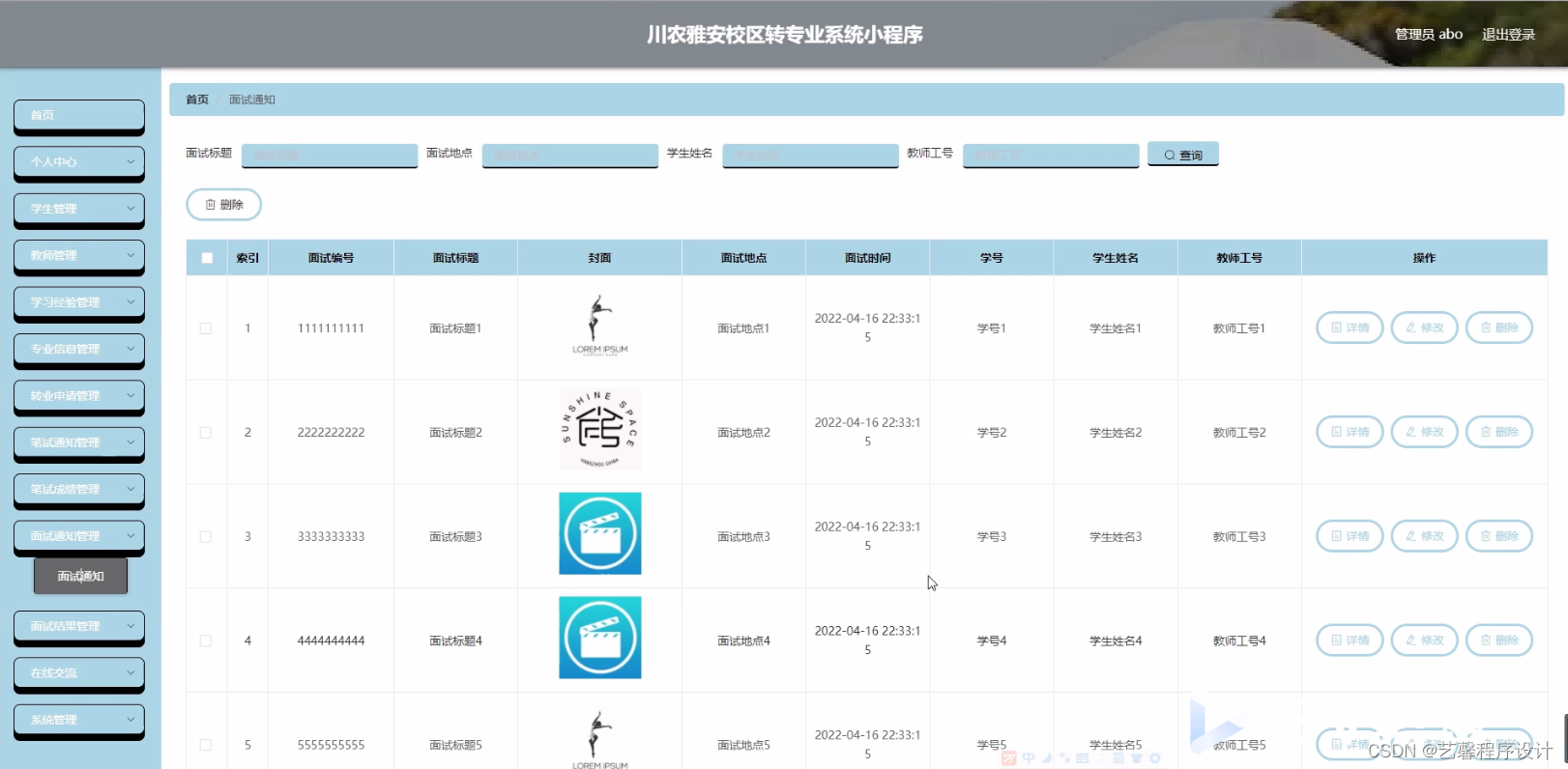 Java计算机毕业设计川农雅安校区转专业系统小程序【附源码远程部署程序mysql】 Csdn博客