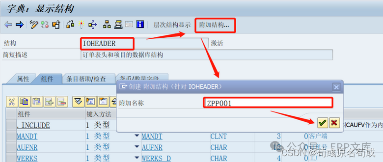 SAP 报表COOIS增强（BADI : WORKORDER_INFOSYSTEM / Method: TABLES_MODIFY_LAY ...