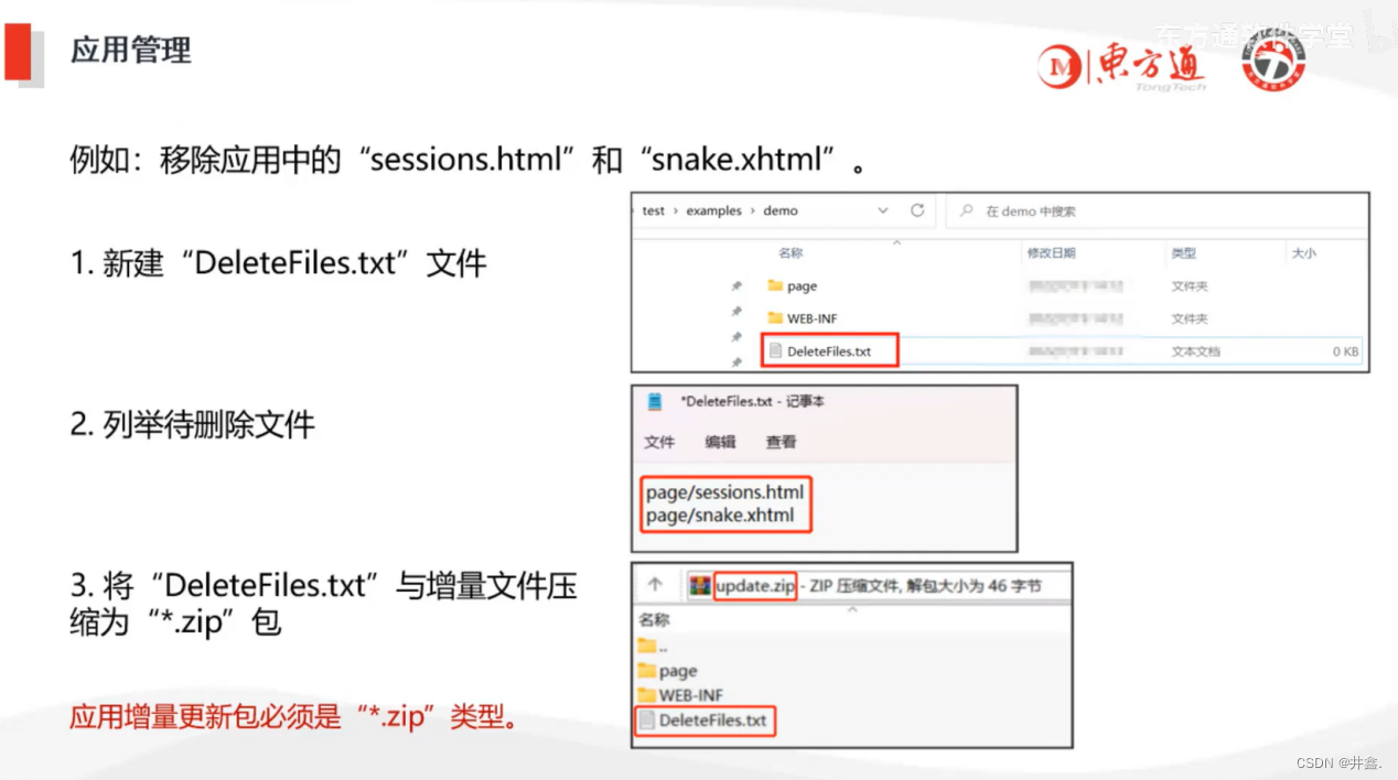 东方通TongWeb的语法_tongweb8命令行中- -model参数配置的是什么?-CSDN博客