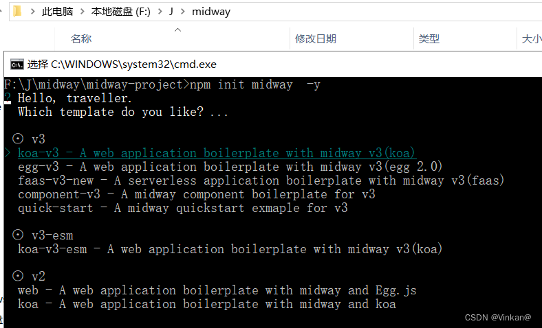 【入门篇】Midway开发框架搭建全栈应用项目_midway入门-CSDN博客