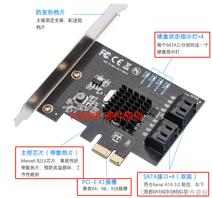 46-PCIE转SATA电路设计-CSDN博客