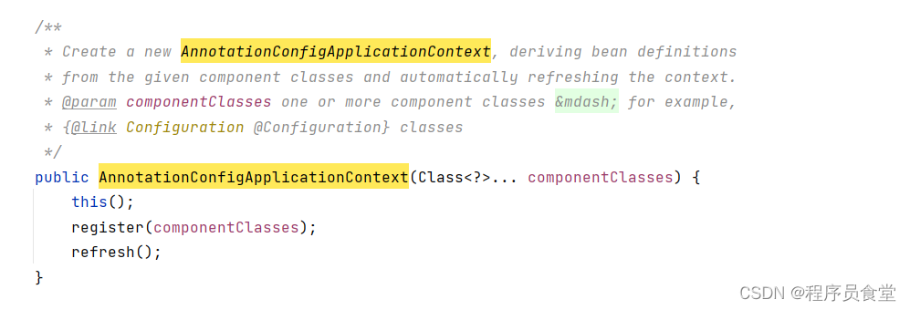 【spring】AnnotationConfigApplicationContext 类学习-CSDN博客