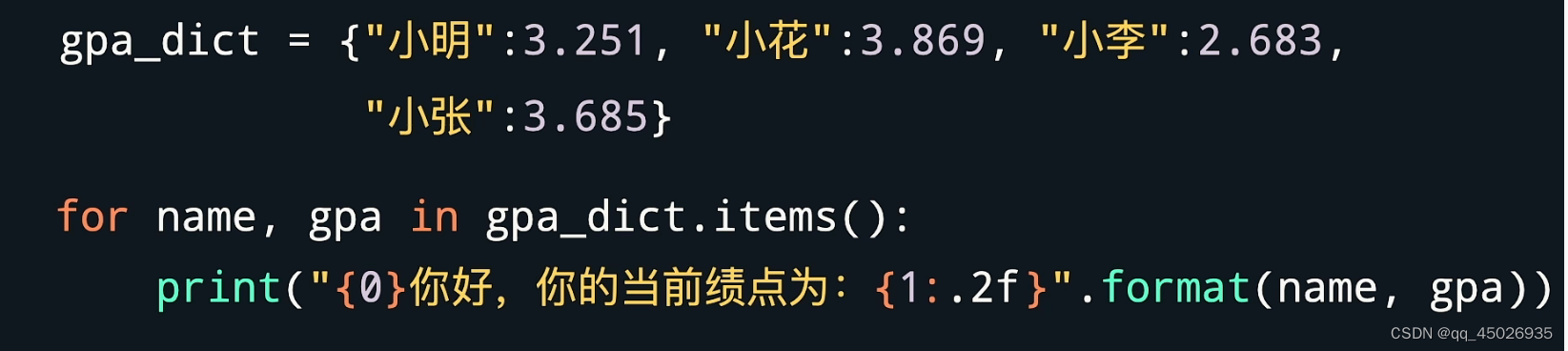 python24.1.15格式化字符串-CSDN博客