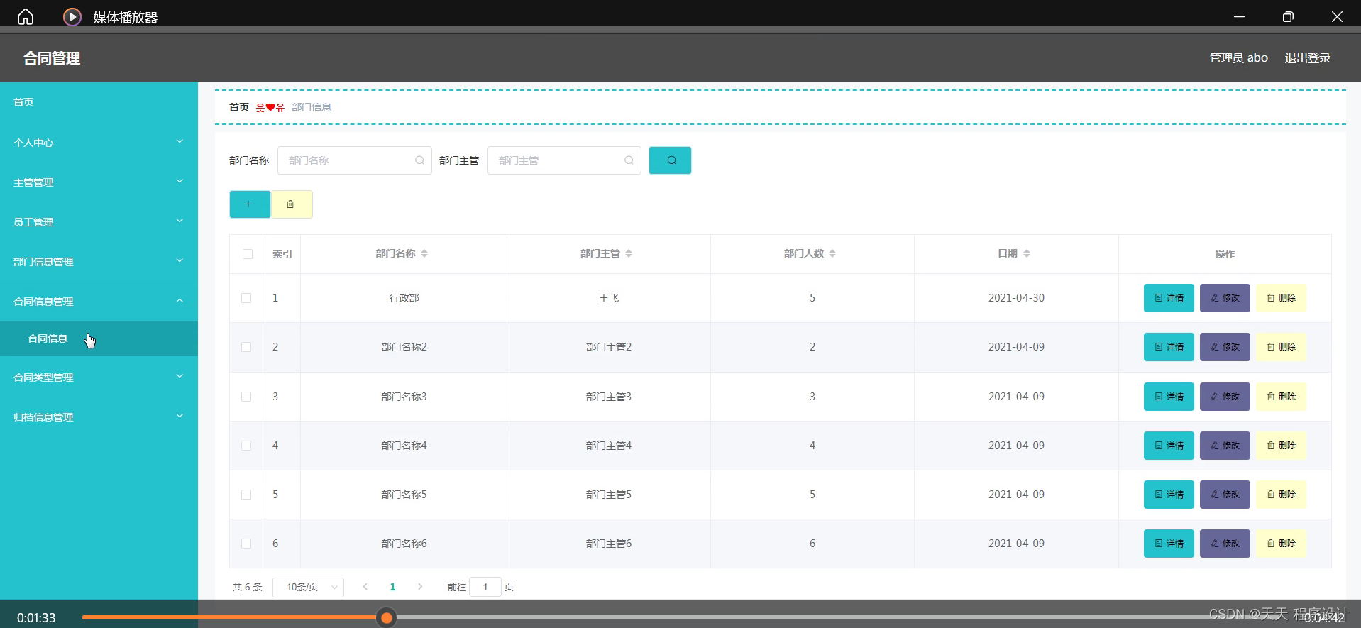 Ssmphpnodepython合同管理源码mysql文档合同管理源码php Csdn博客