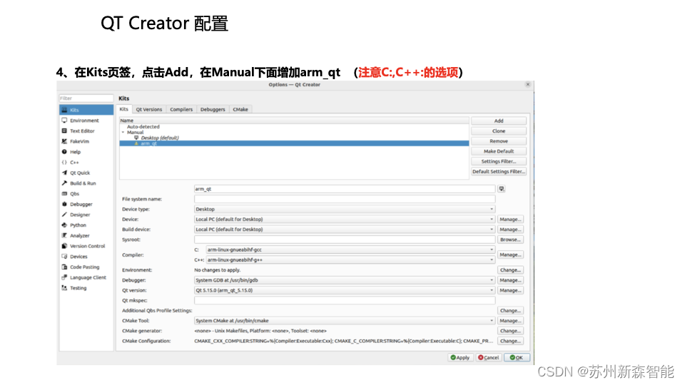 Sigmastar SSD202D 显示控制屏开发系列-3（Ubuntu下qt配置）_ssd202 qt-CSDN博客