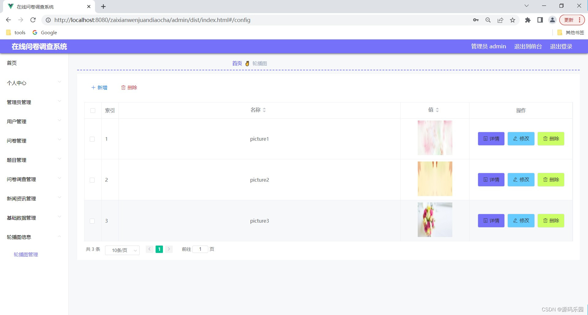 基于SSM+SpringBoot+Vue+MySQL的问卷调查系统(附论文)-CSDN博客