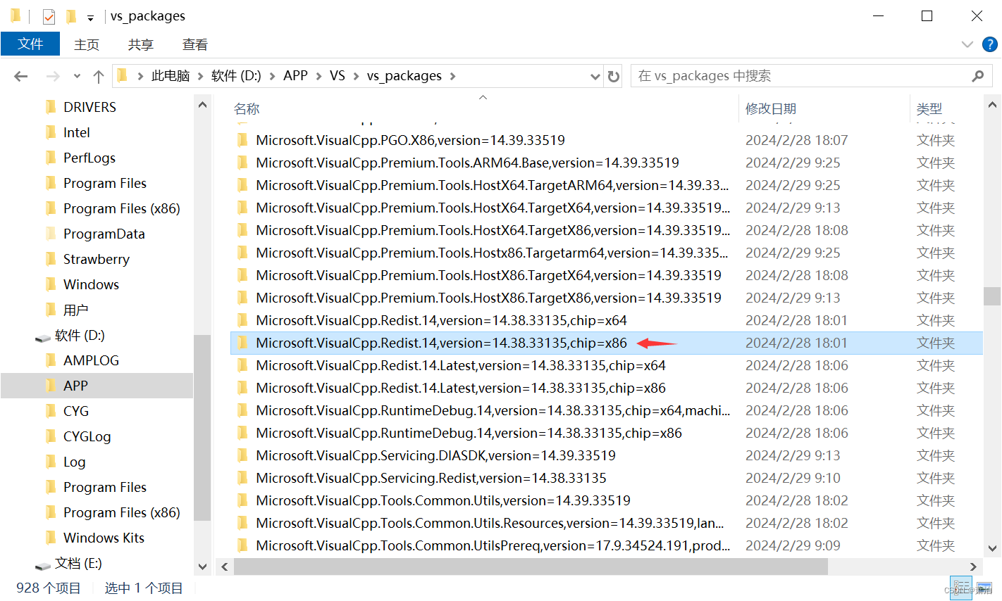 未能安装包“Microsoft.VisualCpp.Redist.14,version=14.38.33135,chip=x86”或找不到ProgramData文件夹-CSDN博客