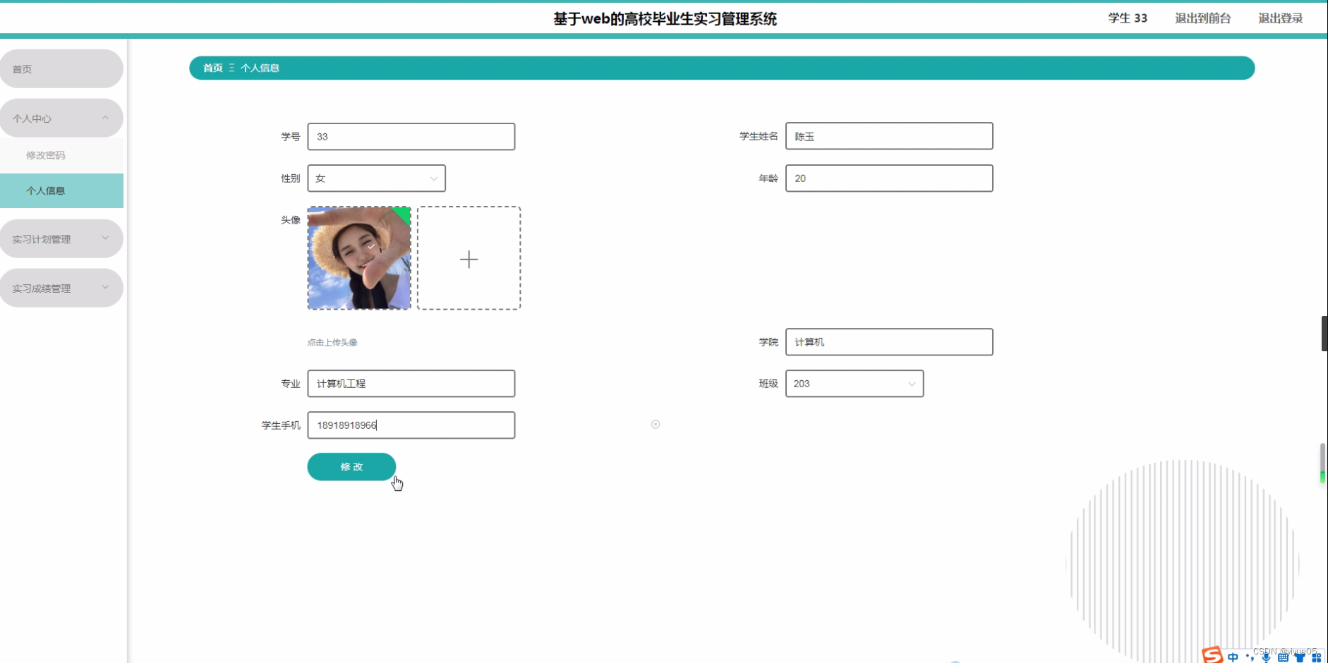 基于web的高校毕业生实习管理系统源码开题基于java Web高校实习管理系统的研究内容怎么说 Csdn博客