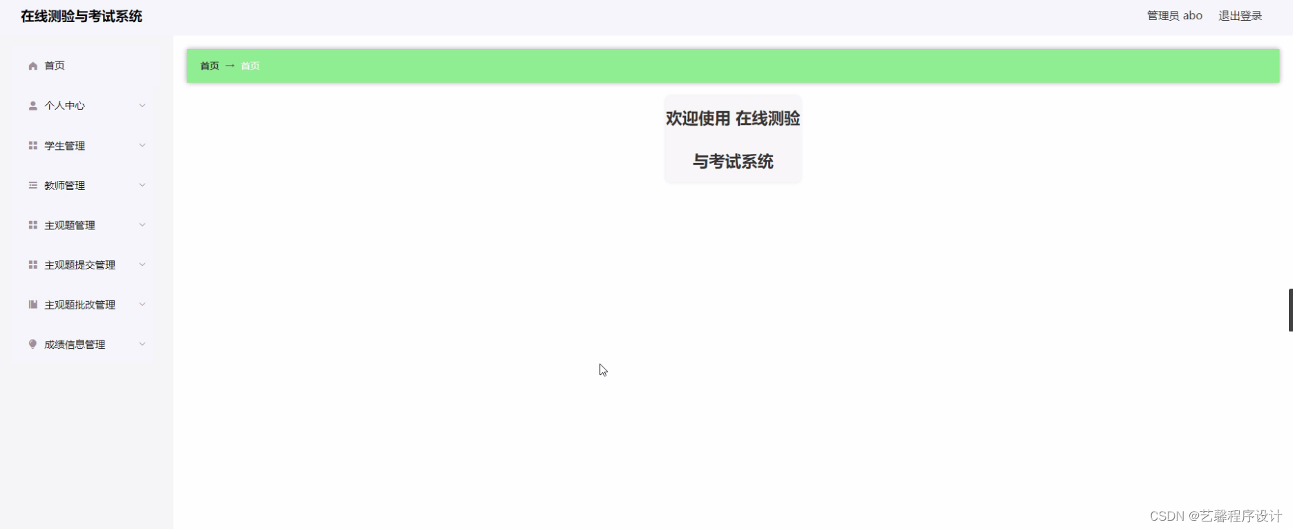 Springbootjavaphpnodepython在线测验与考试系统【计算机毕设】java、php、web编程等级在线考试系统 4092