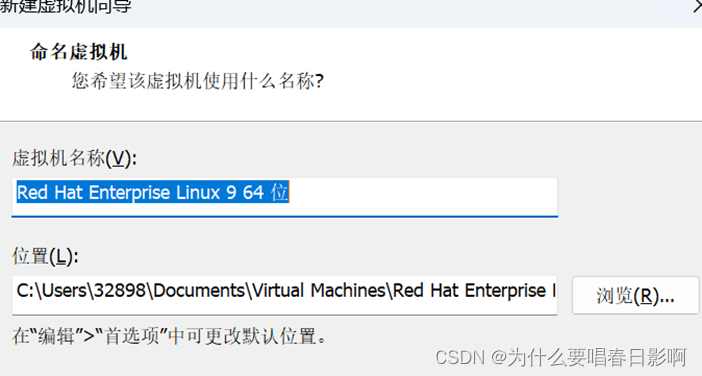 Redhat Enterprise Linux 9 新手安装和配置教程_linux9-CSDN博客