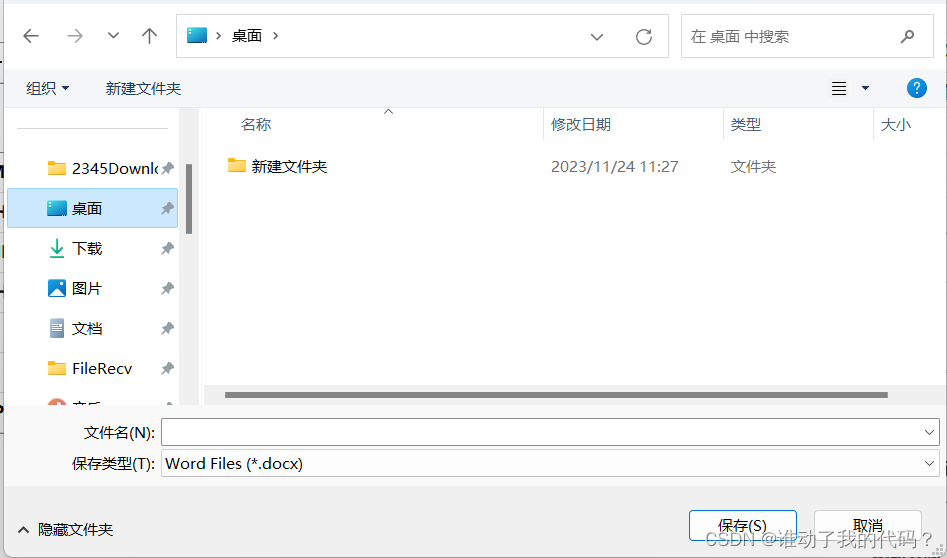 QT＜10＞Qt实现导出word文档_qt导出word文档-CSDN博客