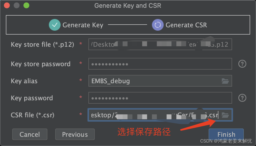 鸿蒙开发之手动签名_generate key and csr-CSDN博客