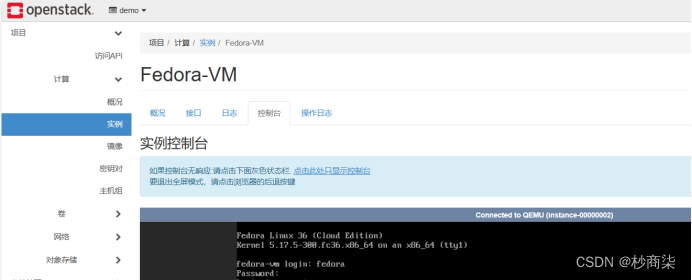 云计算（三）——创建和操作虚拟机实例，创建和测试Fedora虚拟机实例，掌握OpenStack虚拟机实例的创建方法。下载为OpenStack ...