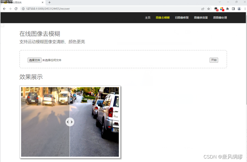 Python作品 运动模糊图像修复算法下去运动模糊 Python Csdn博客 3039