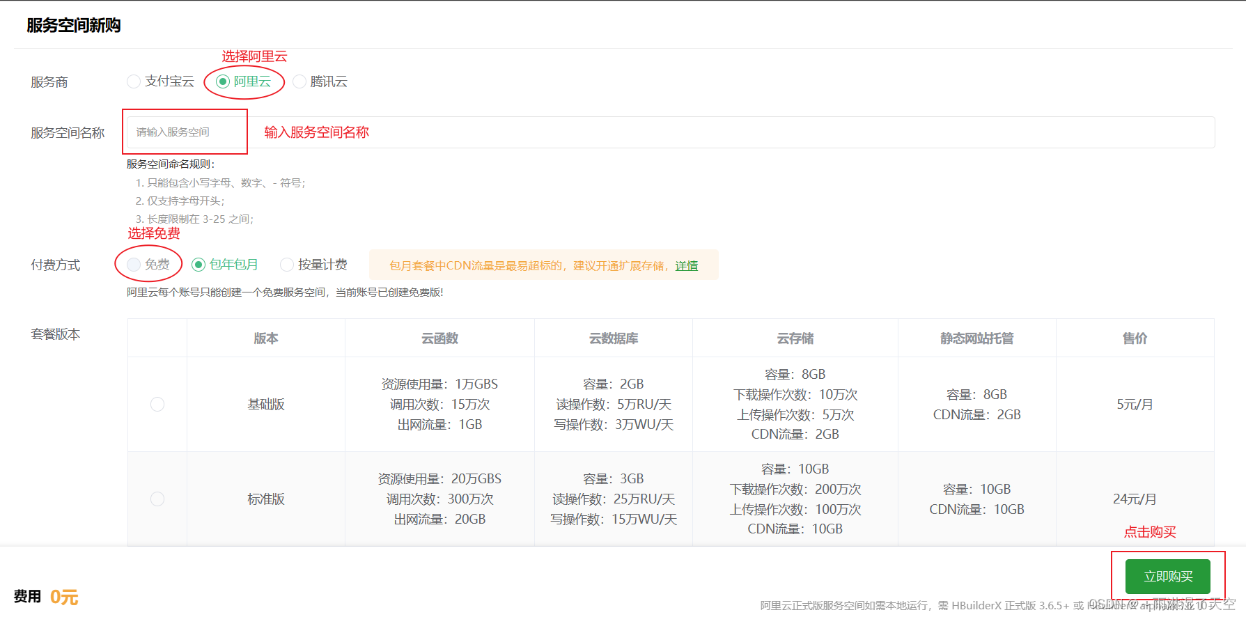 【uniCloud介绍与使用】-CSDN博客