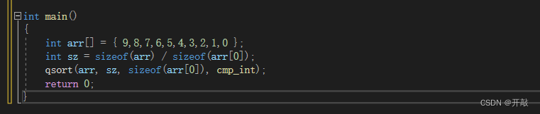 【C语言入门篇】C语言qsort函数解析（详细易懂）-CSDN博客