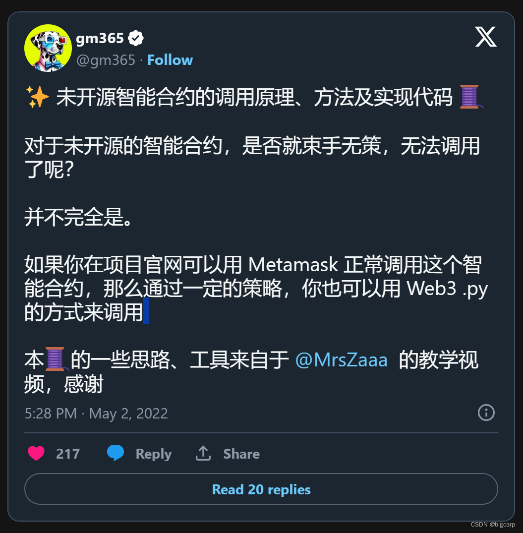Web3 脚本极简入门指南_contract.functions.depositeth-CSDN博客