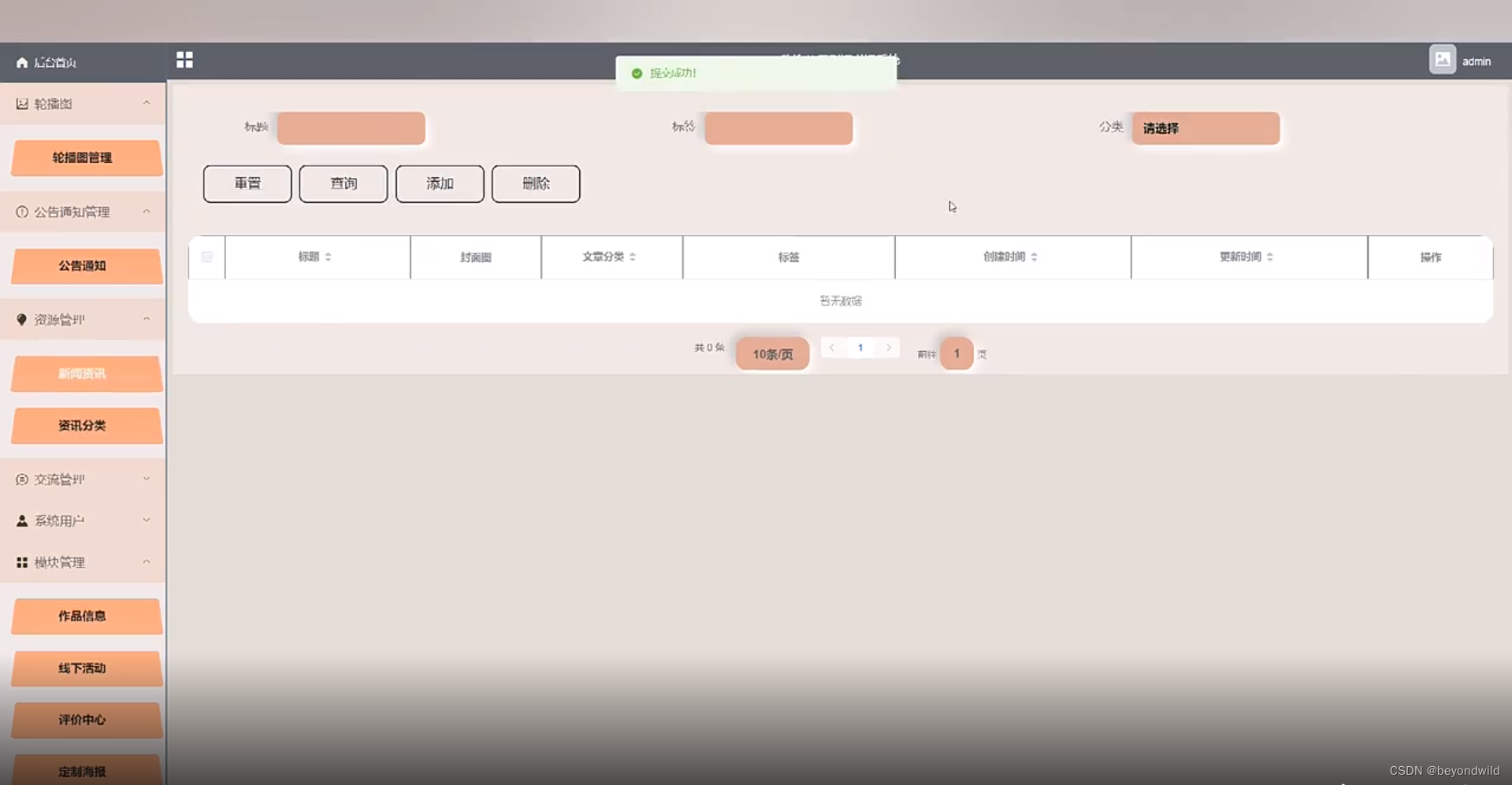 Java项目:影评书评管理系统(java+SpringBoot+JQuery+HTML+JSP+mysql)_影视影评系统-CSDN博客