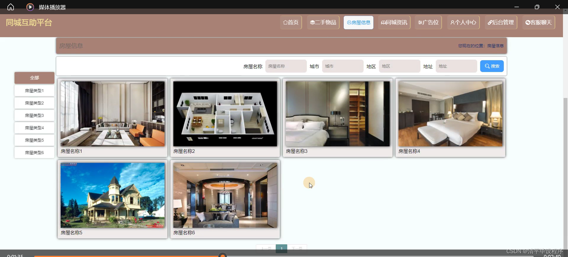 【附源码】java计算机毕业设计同城互助平台源码mysql文档同乡互助系统毕业设计 Csdn博客