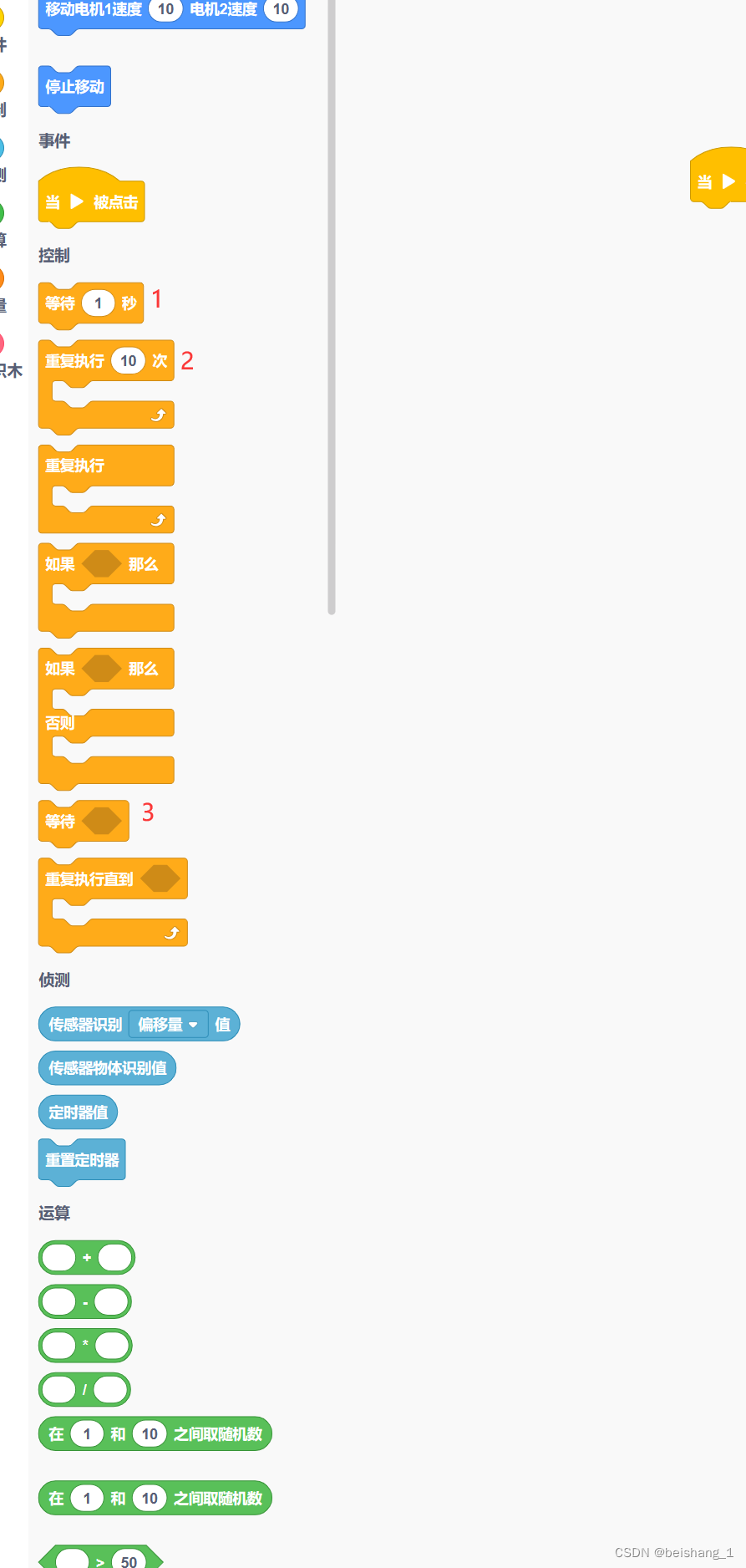 Scratch3.0二次开发：Scratch自定义各种形状积木块_scratch 二次开发 教程-CSDN博客