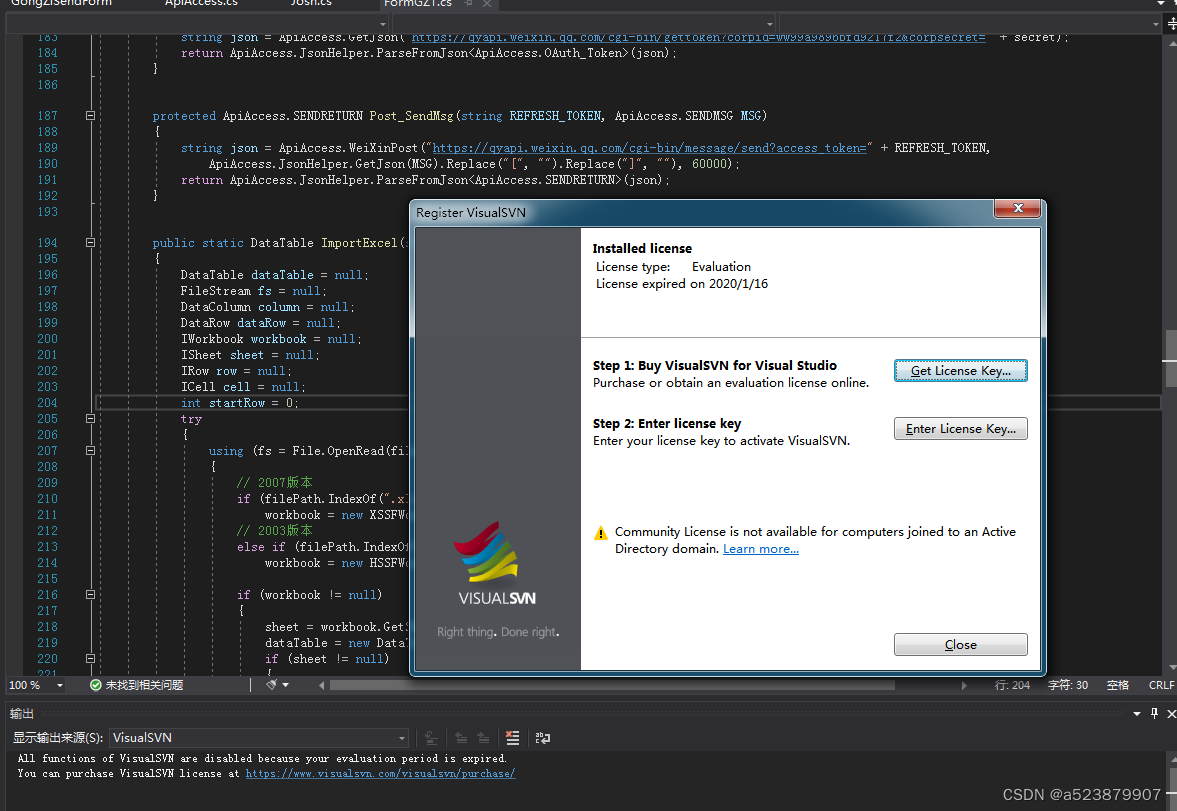 VisualSvn破解（VS2019）_visualsvn-vs2019-CSDN博客