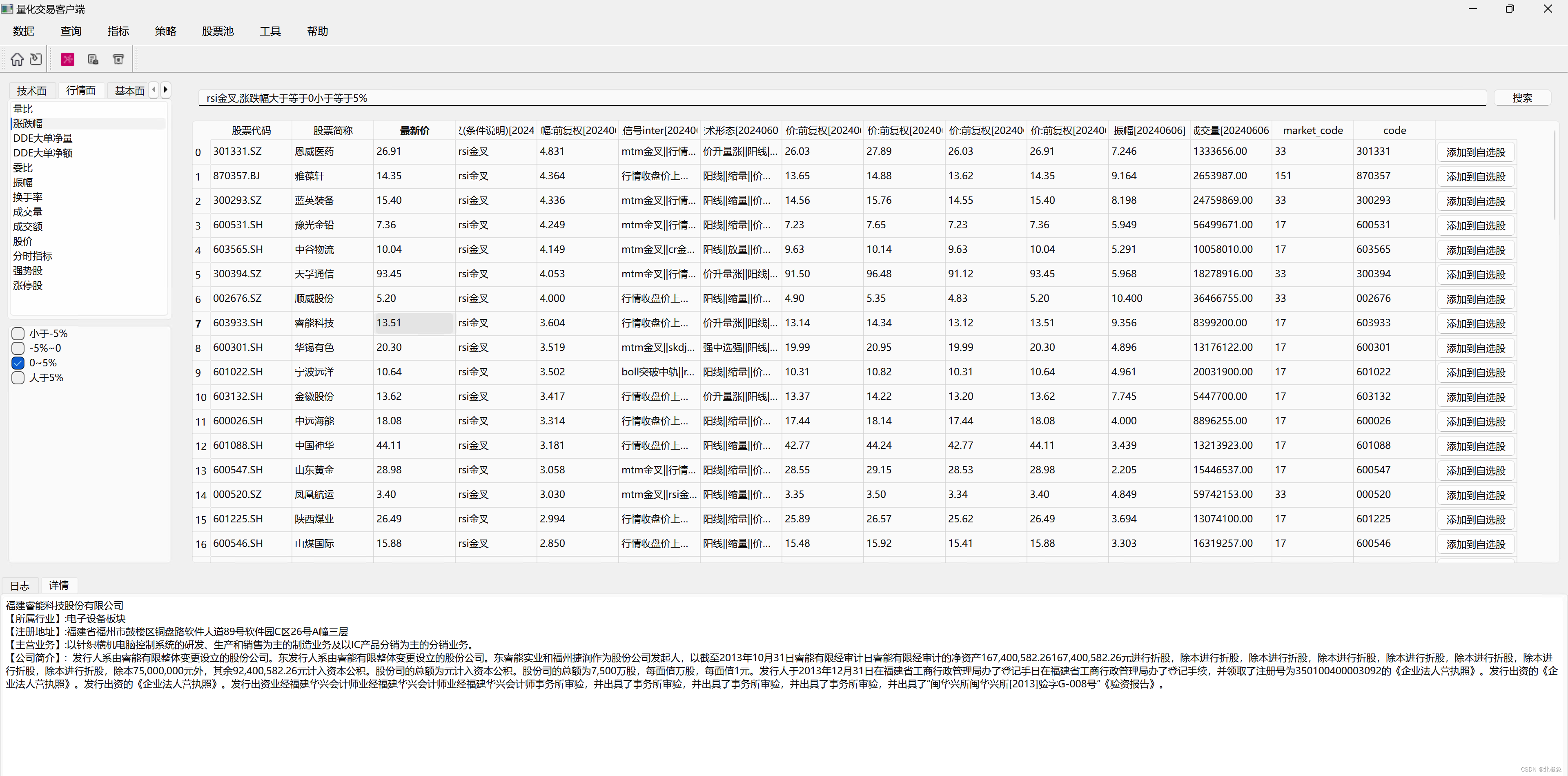 我的python量化交易系统设计与实现qmt Backtrader Csdn博客