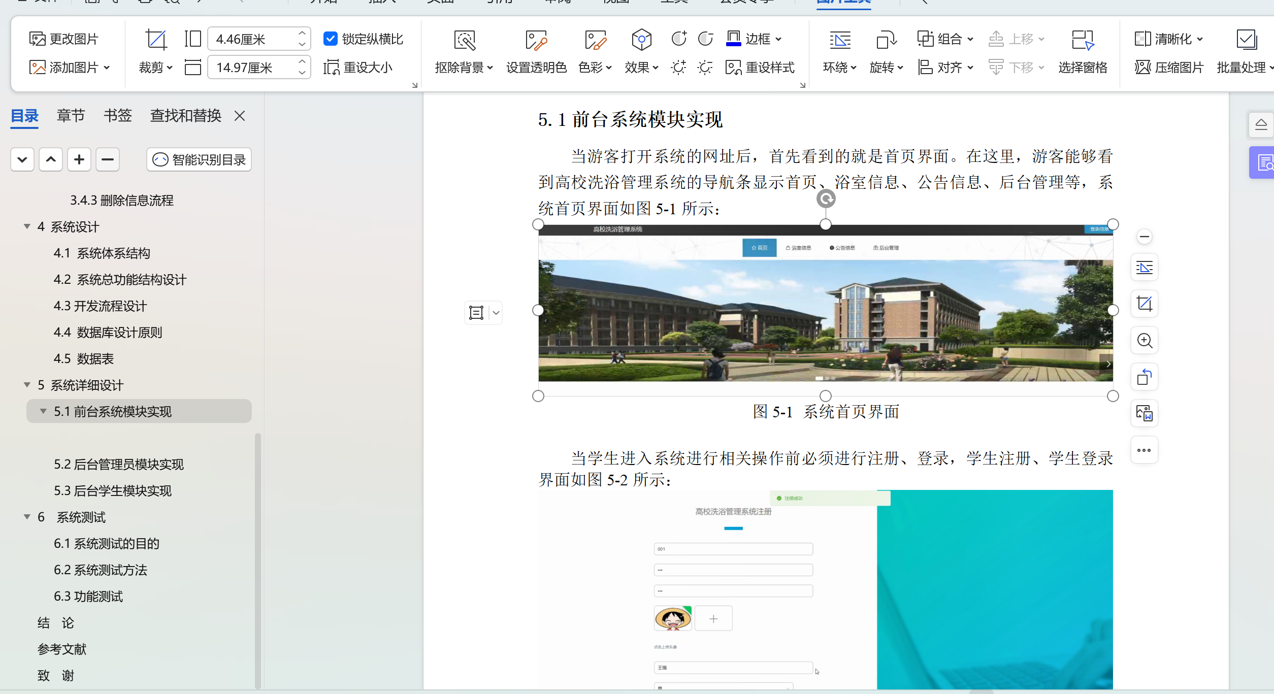 基于springbootvue高校洗浴管理系统设计和实现源码lw部署讲解 Csdn博客 2733