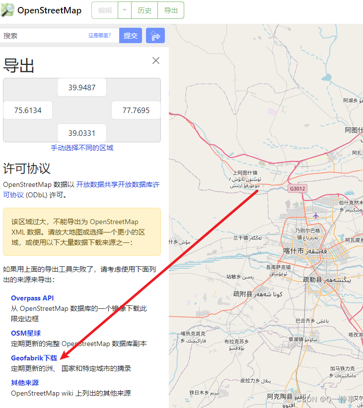 OSM道路数据下载与处理_如何用osm提取数据-CSDN博客
