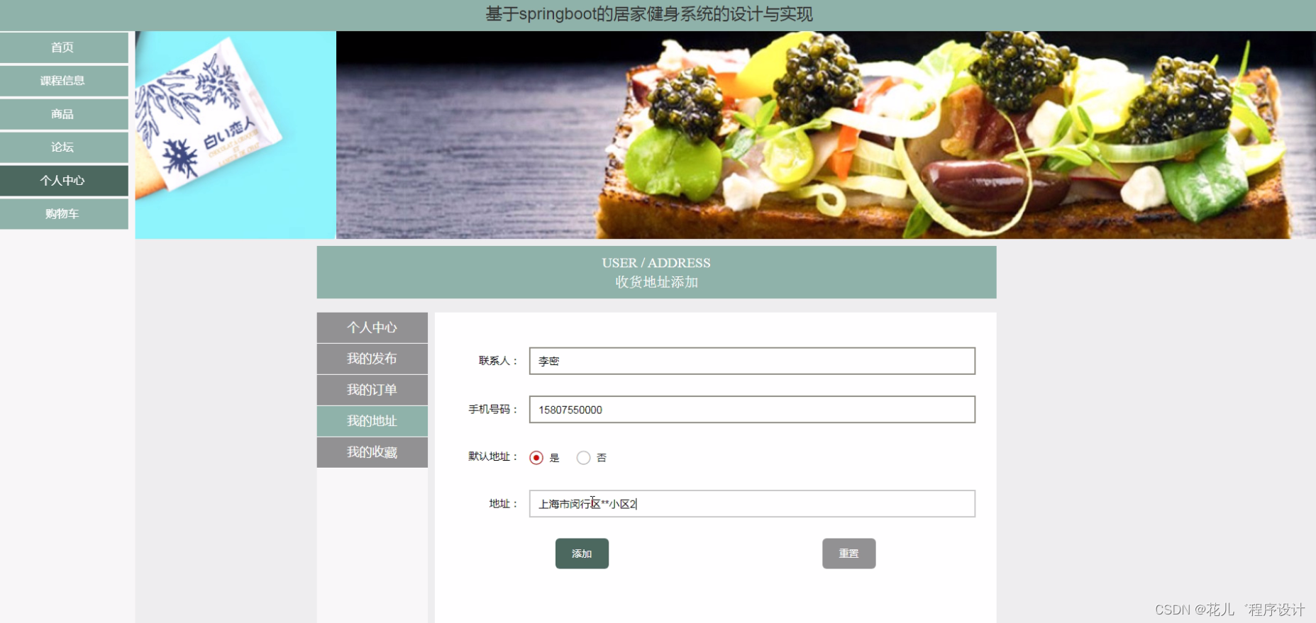 Springboot Java Php Node Python基于springboot的居家健身系统的设计与实现【计算机毕设】 基于springboot的居家健身运动平台的设计与实现 Csdn博客