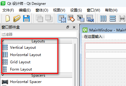 Qt/PySide6 设计师：designer_pyside6-designer-CSDN博客