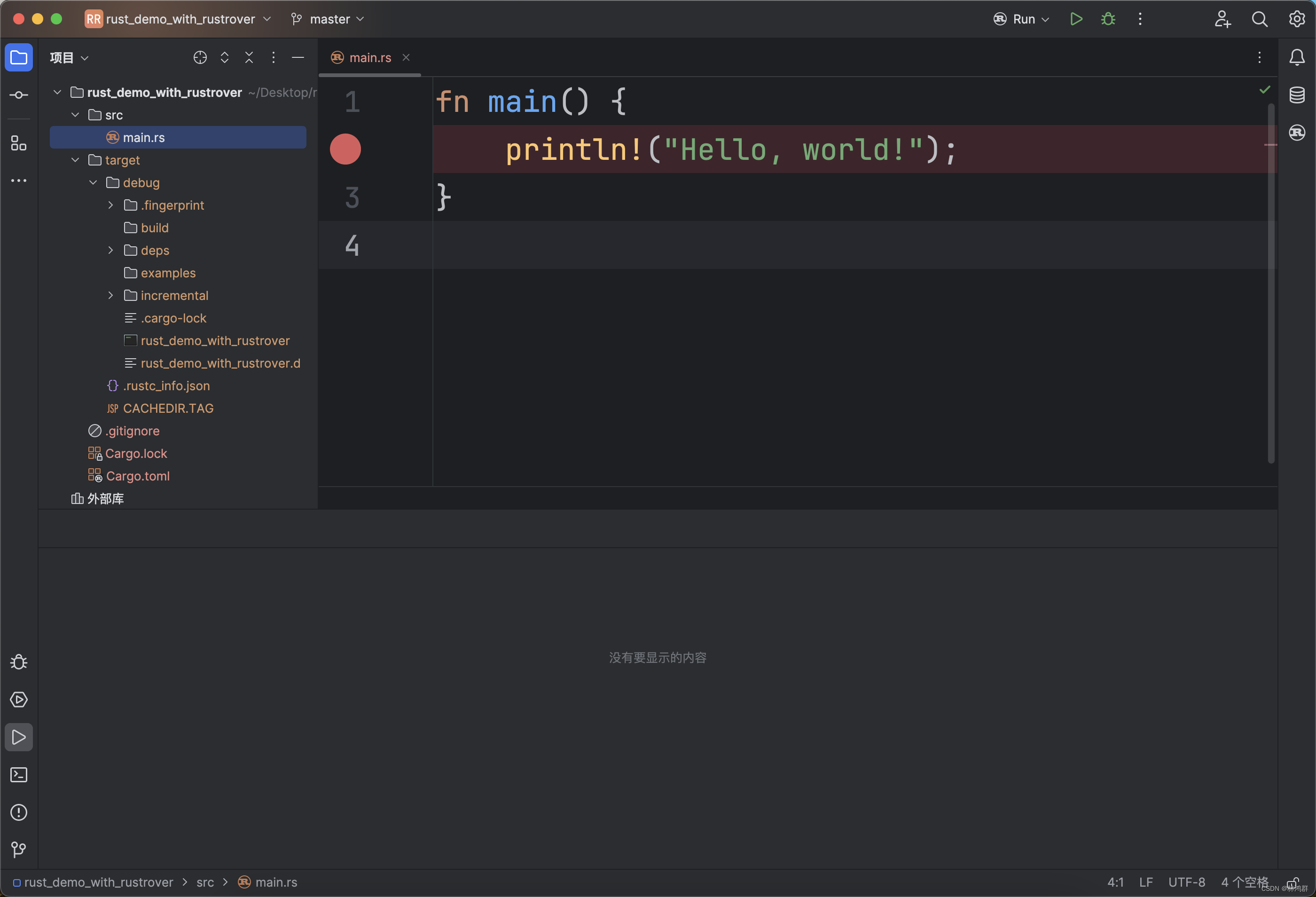 RUST工程构建工具CARGO及代码编写工具RUSTROVER使用_rust rover怎么使用cargo-CSDN博客