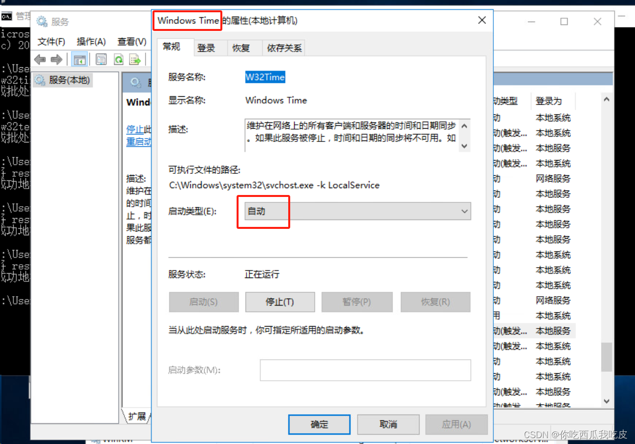 Windows server2016配置NTP服务端及客户端教程_server2016ntp服务器-CSDN博客