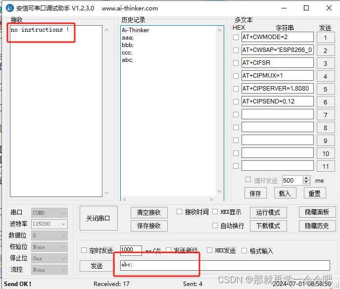 基于hal库的stm32中串口的数据收发 基于串口命令shell实现(pc端通过usb转串口模块给单片机发指令,单片机接受指令并执行)以及