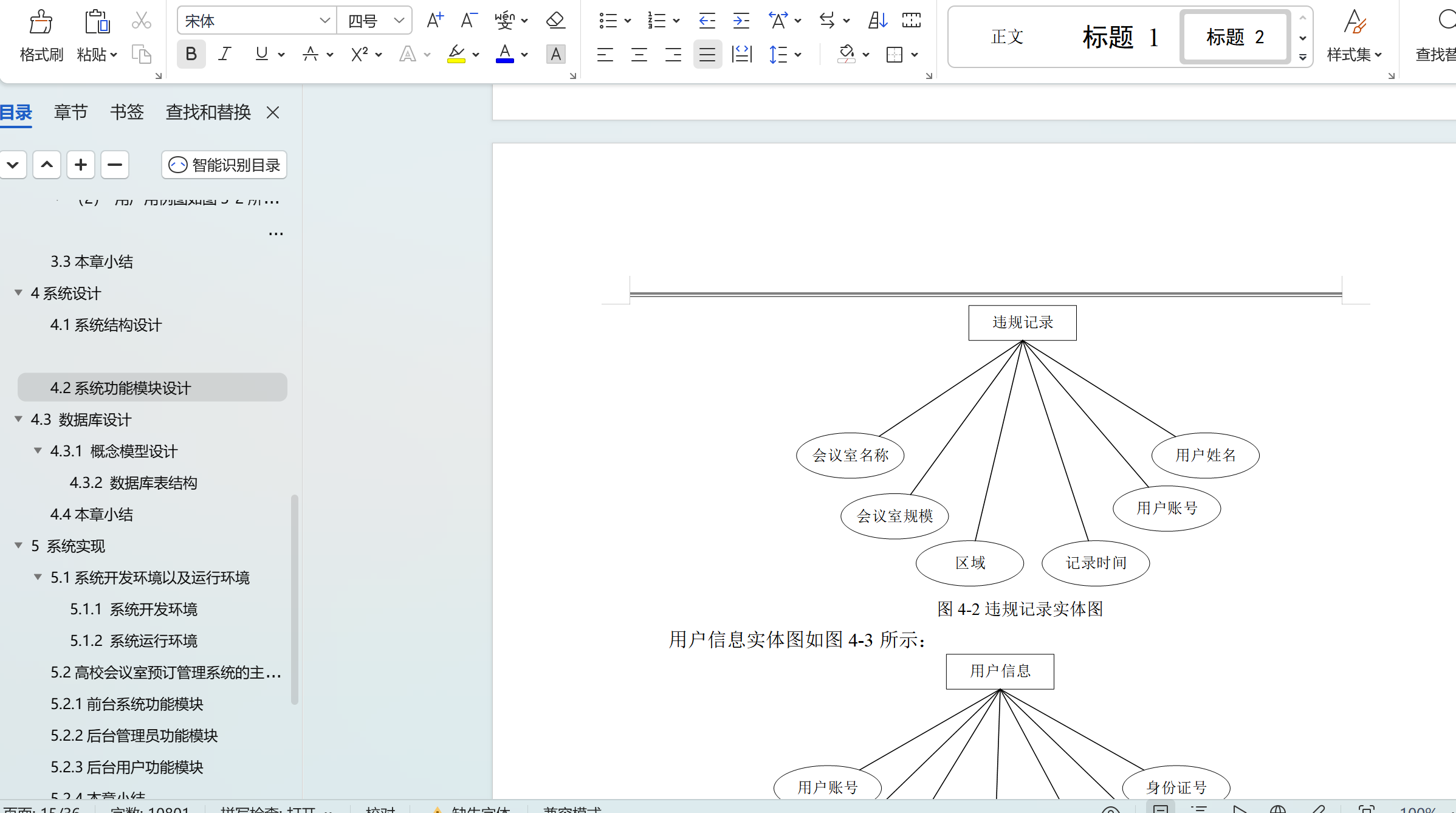 基于springbootvue高校会议室预订管理系统设计和实现源码lw部署讲解 Csdn博客
