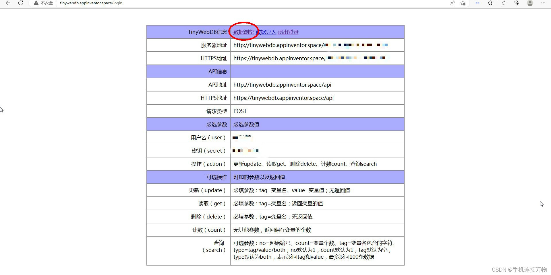 TinyWebDB—掌控板获取手机定位数据-CSDN博客