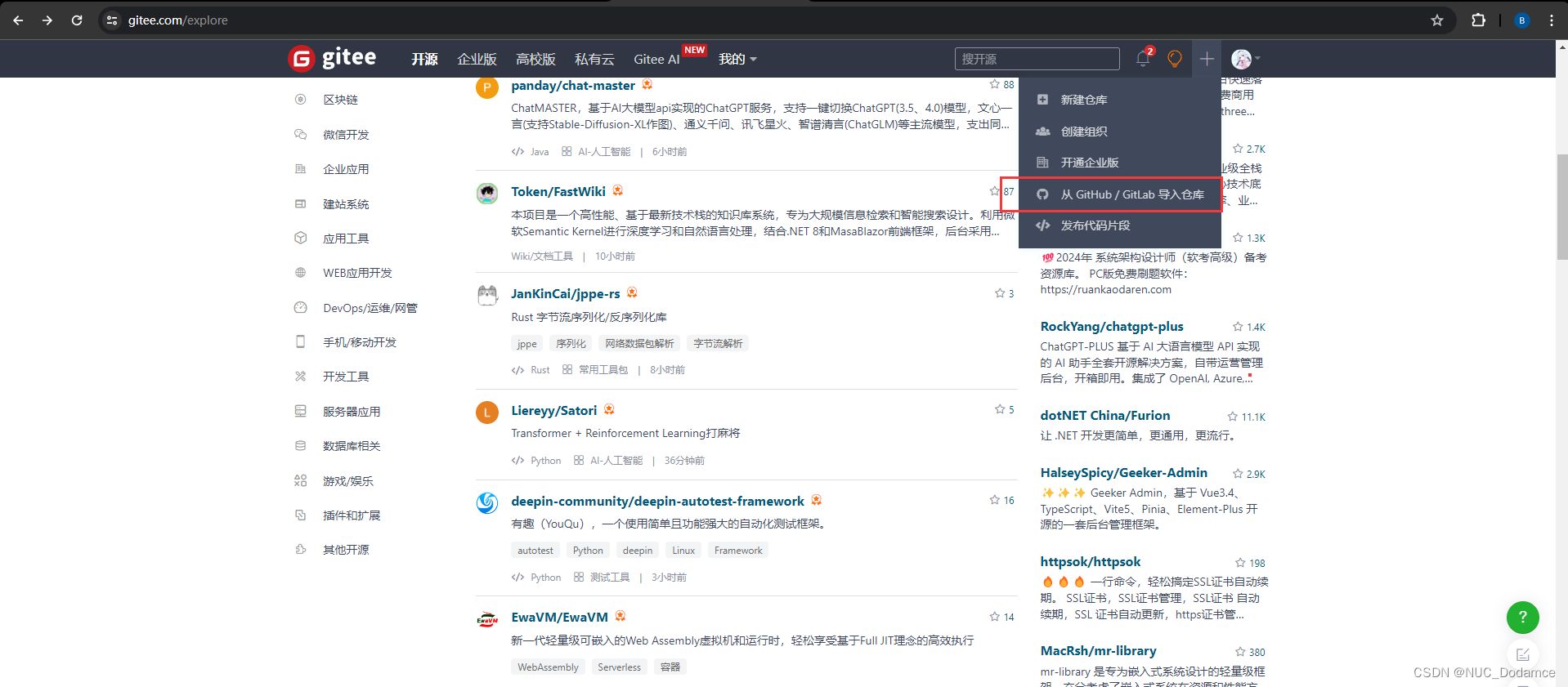彻底解决github提交代码缓慢问题（配置git为gitee仓库，配置gitee ＞github映射）git提交代码很慢 Csdn博客