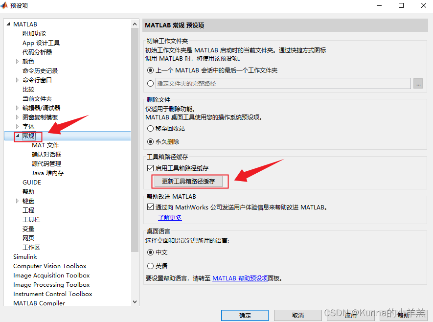Matlab2023a安装NSCT_toolbox_contourlet toolbox官网-CSDN博客