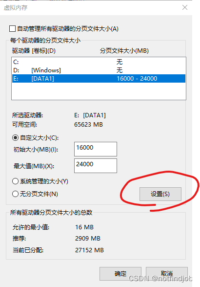 更改pagefile.sys位置和大小_pagefile.sys怎么设置-CSDN博客