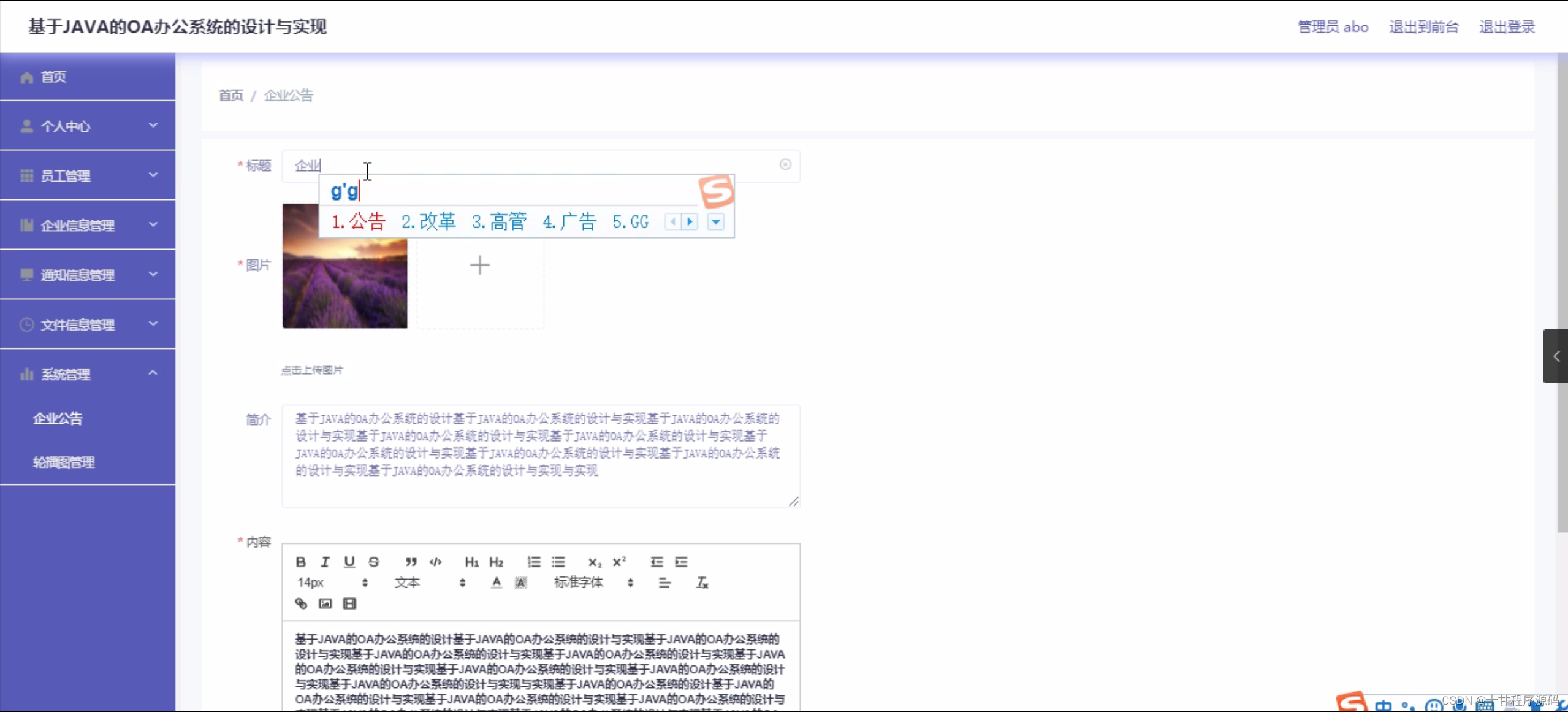 Java基于java的oa办公系统的设计与实现源码mysql文档javaoa工作流开发文档 Csdn博客