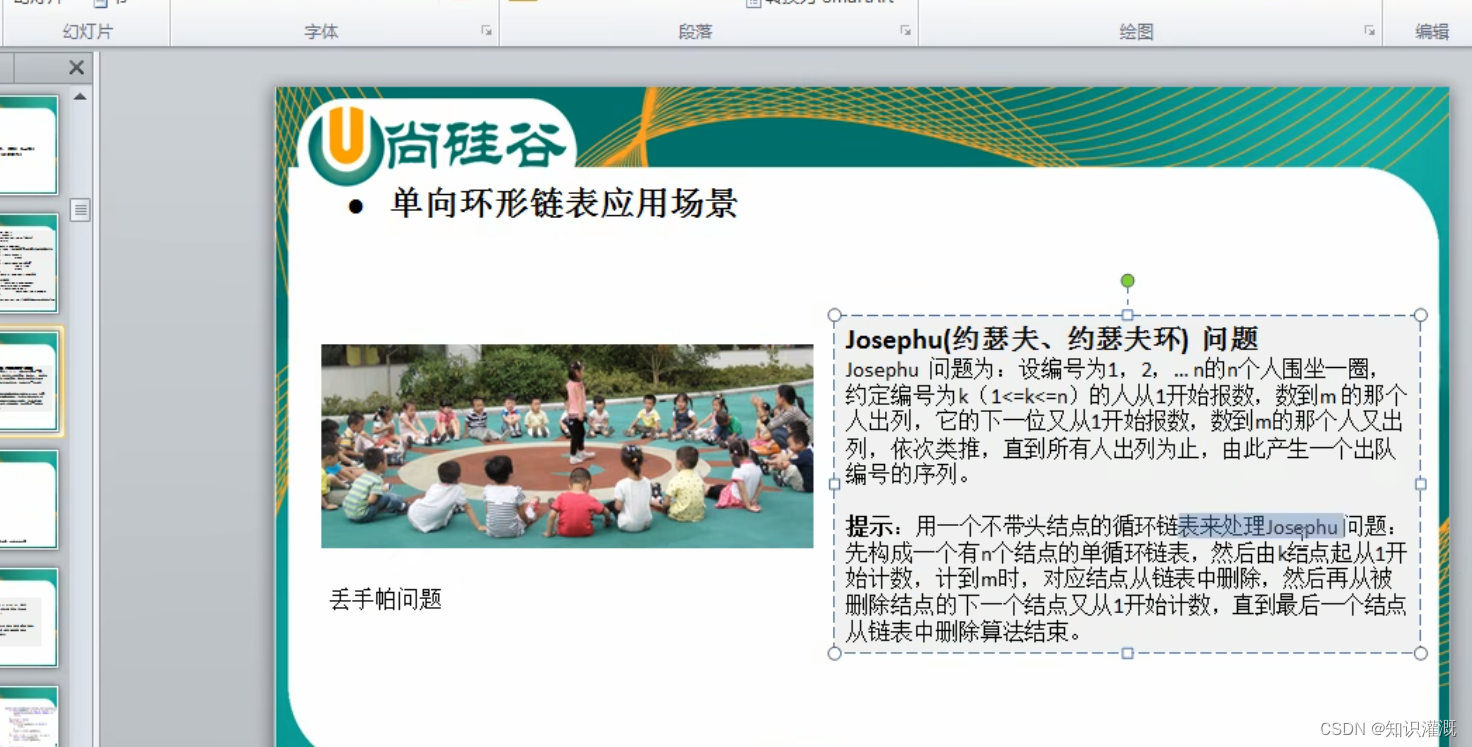 单向环形链表 约瑟夫问题 Csdn博客