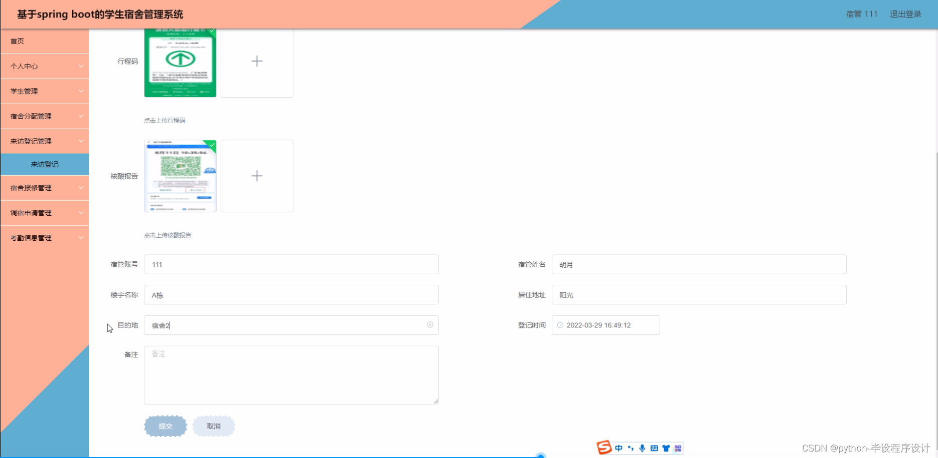 Springboot Java Php Node Python基于springboot的学生宿舍管理系统【计算机毕设】 Csdn博客