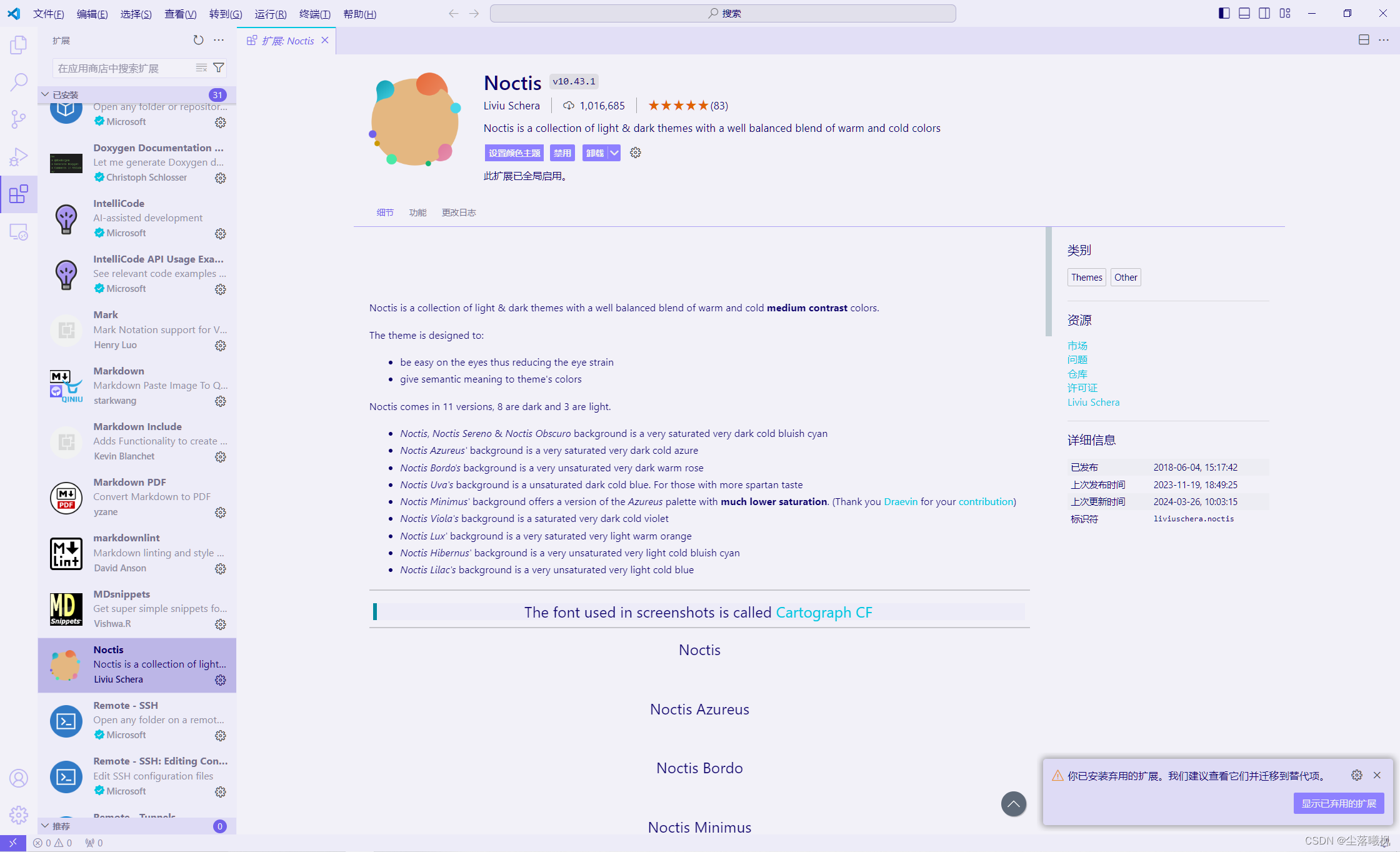 还不错的 VsCode 主题 —— “Noctis Liviu Schera”_vscode noctis-CSDN博客