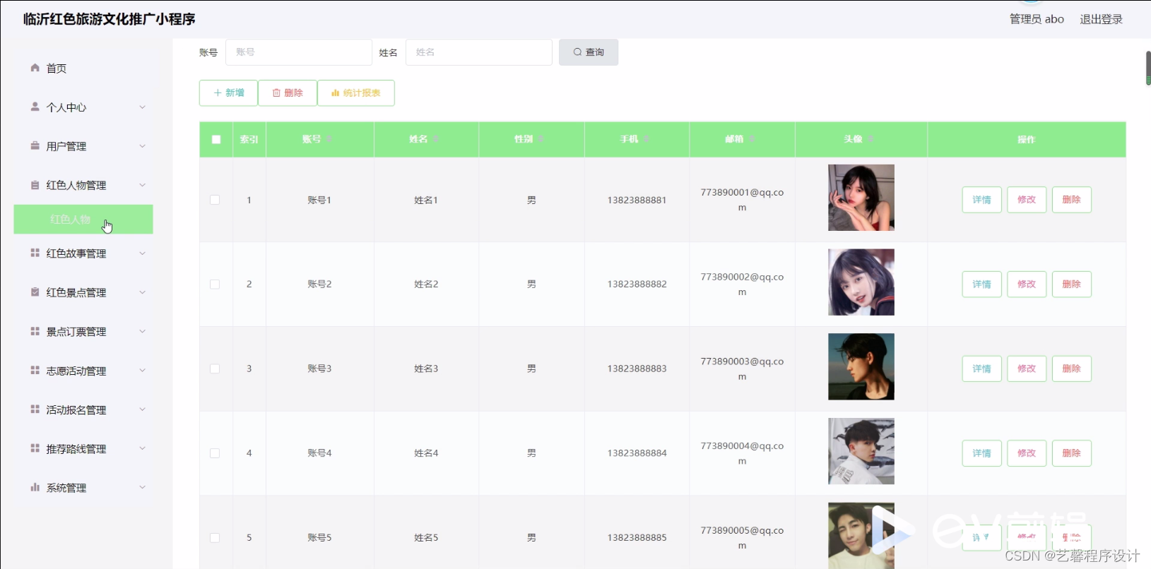 Springbootjavaphpnodepython临沂红色旅游文化推广小程序【计算机毕设】基于spring Boot和vue的沂蒙山红色旅游平台设计与实现 Csdn博客