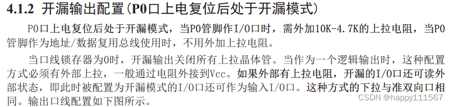 51单片机P0口为什么加上拉电阻_51单片机p0口为什么需要上拉电阻-CSDN博客