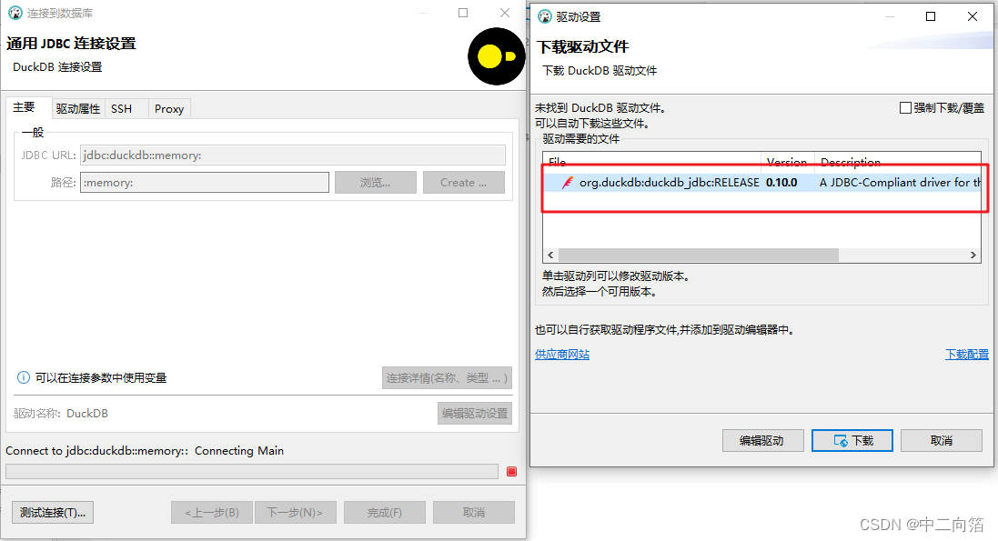 在DBeaver中通过DuckDB来分析本地CSV文件_duckdb dbeaver-CSDN博客