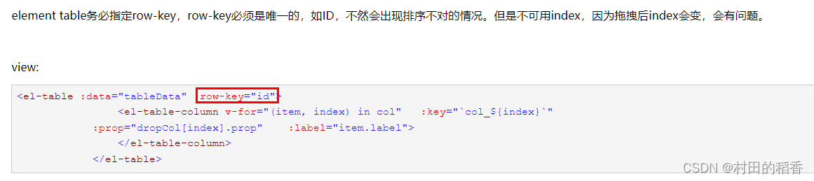 vue+ElementUI中table排序的两种方式点击和拖拽_elementui table表格上下排序-CSDN博客