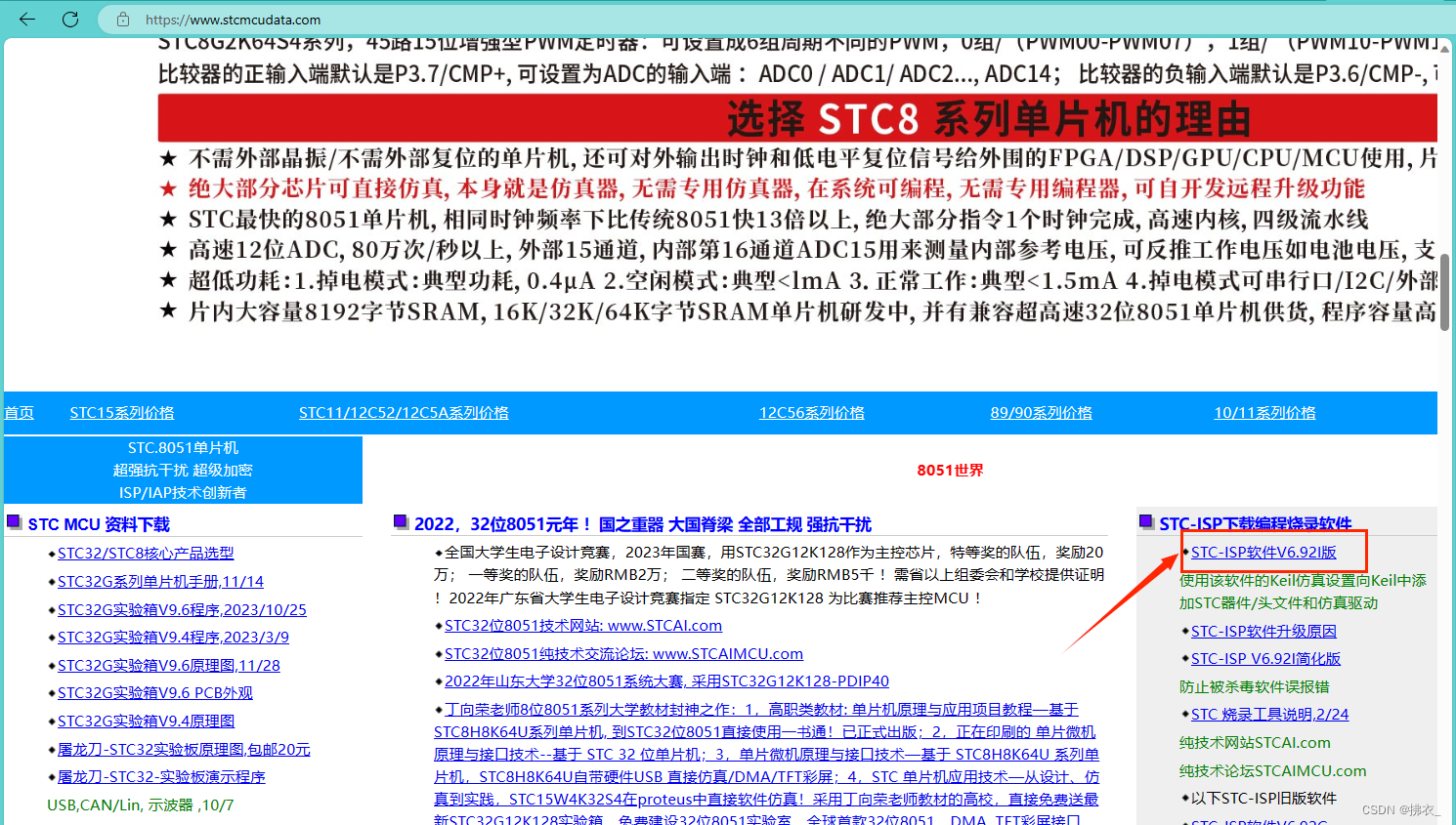 如何用Keil5编写C51代码，并安装STC芯片库_keil导入51单片机-CSDN博客